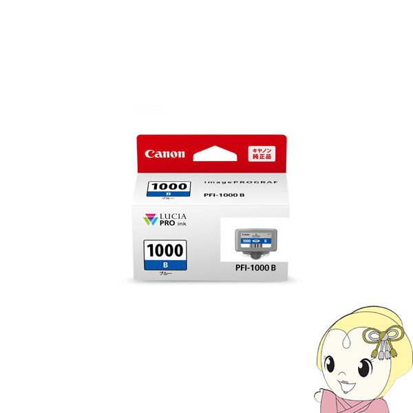 ■　Canon　■キヤノン純正「LUCIA PRO」シリーズの顔料インクです。◆　主な特長　◆製品を長くお使いいただくため、製品本体の性能を活かすため、純正品をお使いください。※純正品以外の商品が必ず不具合を起こすと断定しておりませんが非純...
