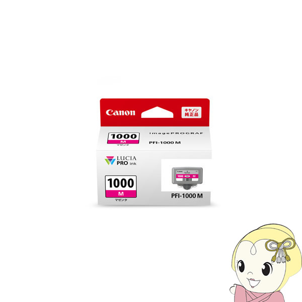 ■　Canon　■キヤノン純正「LUCIA PRO」シリーズの顔料インクです。◆　主な特長　◆製品を長くお使いいただくため、製品本体の性能を活かすため、純正品をお使いください。※純正品以外の商品が必ず不具合を起こすと断定しておりませんが非純...