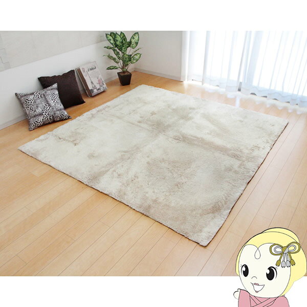 ■　イケヒコ　■お部屋に合わせやすい高級感あふれるオーバーロック仕様のラグです。◆　主な特長　◆◆　主な仕様　◆組成表地=ポリエステル100％【シャギー調】裏地=ポリエステル100％【不織布】※滑りにくい加工 中材=ウレタンフォーム5mm原...