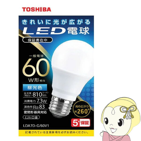■　東芝　■LED電球 一般電球形 810lm（昼光色相当）◆　主な特長　◆●一般電球60W相当、昼光色（6500K）●光の広がり260°の全方向タイプ●密閉形器具対応◆　主な仕様　◆■全光束：810lm（一般電球60W形相当）■光色：昼光...