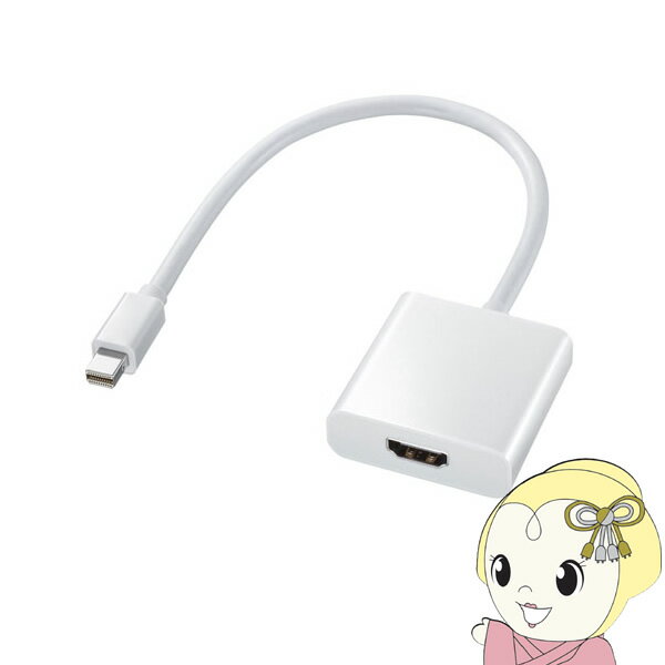 ■　サンワサプライ　■Mini DisplayPortコネクタからのデジタル映像・音声出力をHDMIコネクタに変換できるMini DisplayPort-HDMI変換アダプタ。◆　主な特長　◆◆　主な仕様　◆コネクタ形状Mini Displ...