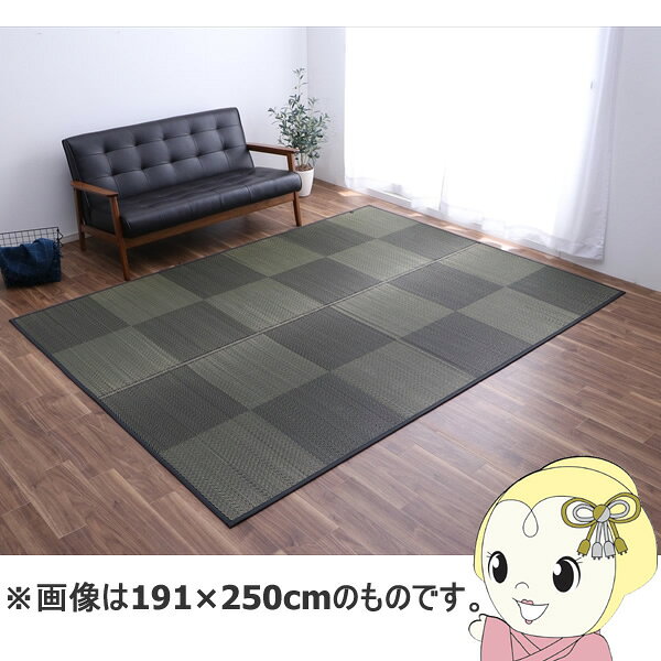 ■　イケヒコ　■現代のライフスタイルに合う、モダンテイストな柄です。 柄は市松柄で洋室や和室にも敷きやすいデザイン。 安心の日本製。希少な国産い草を使用し、ベテラン職人が長年の経験を活かして、丹念に織り上げました。 裏貼り加工付で、程よいク...