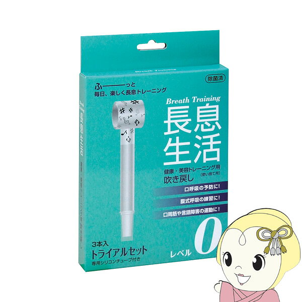 ■　ルピナス　■ふーっと毎日楽しくトレーニング！真の「健康」は「呼吸」と「嚥下」から。◆加齢とともに衰えていく「呼吸力」「嚥下力」を吹き戻しを使ったトレーニングにより維持・回復。◆3段階のレベル設定で、身体状況に合わせ徐々にステップアップ。...