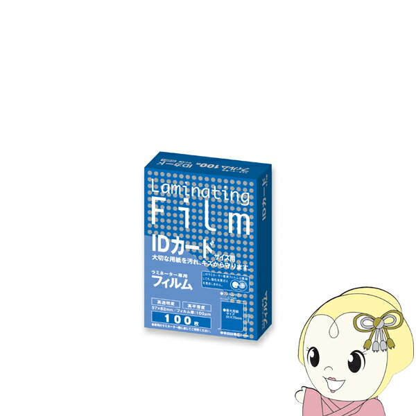 ■　アスカ　■大切な用紙を汚れ、キズから守ります。◆　主な仕様　◆サイズIDカード寸法57×82mm厚み100ミクロン