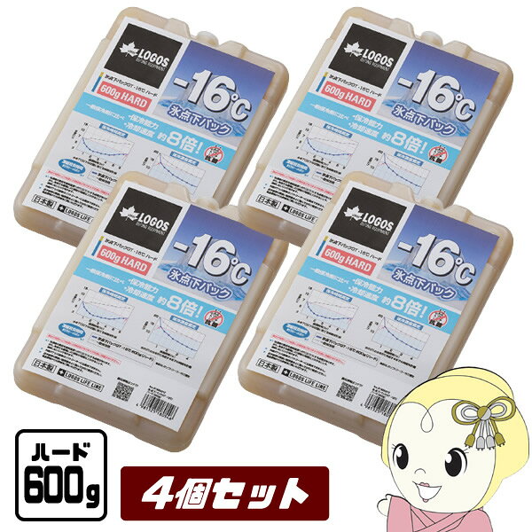 ■　LOGOS　■【お買い得4点セット】LOGOS 保冷剤 81660612 氷点下パックGT-16℃・ハード600g×4個◆　主な特長　◆◆　主な仕様　◆総重量約600gサイズ約19.5×13.7×2.8cm製造国日本主素材［容器］ポリエ...
