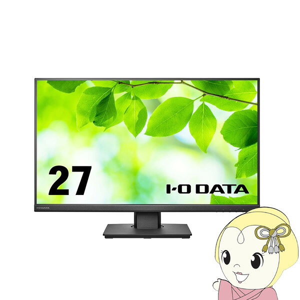 ■　IOデータ　■見やすい位置に調整できる27型ワイド液晶ディスプレイ◆　主な特長　◆◆　主な仕様　◆最大解像度フルHD（1920×1080）最大表示色1677万色輝度300cd/m2コントラスト比1000：1リフレッシュレート60Hz本体...