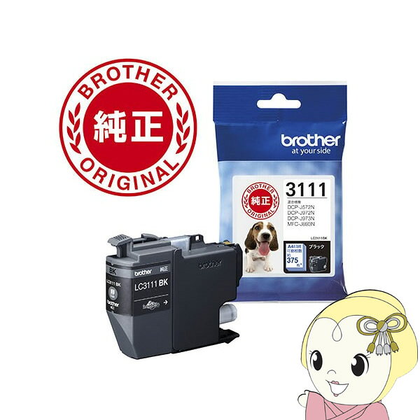 ■　brother(ブラザー)　■LC3111BK ブラザー 純正インクカートリッジ（ブラック）◆　主な仕様　◆カラーブラック対応機種DCP-J572N、DCP-J973N、MFC-J893N※対応機種をお確かめの上、ご購入ください。簡易商...