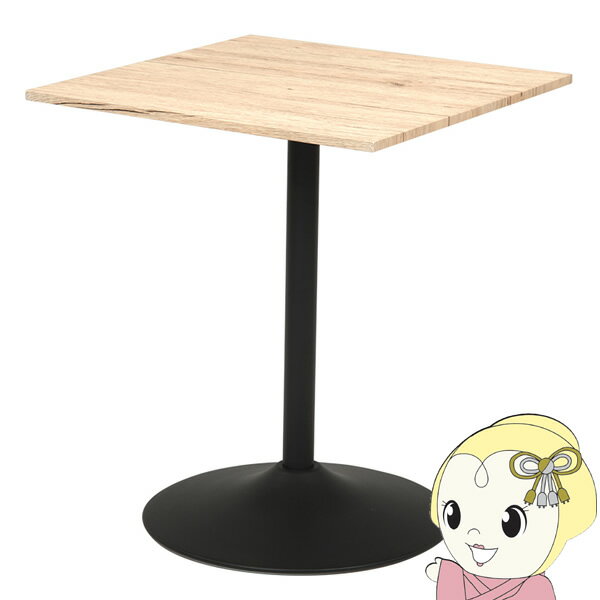 ■　萩原　■癒しのカフェのような空間を演出◆　主な特長　◆◆　主な仕様　◆素材フレーム：スチール天板：合成樹脂化粧繊維板本体サイズ(約)幅60×奥行60×高さ70cm簡易商品仕様ブランド名：萩原メーカー型番：LT-4919NA原産国／製造国...