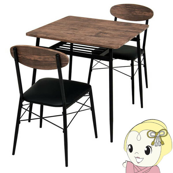 ■　萩原　■おしゃれカフェのようなダイニングセット。テーブルをスッキリ使える棚付き。幅70cmのコンパクトタイプ。◆　主な特長　◆◆　主な仕様　◆サイズテーブル:(約)幅70×奥行70×高さ70cm チェアー:(約)幅45×奥行50×高さ7...