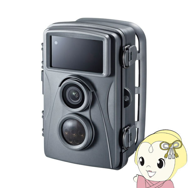 ■　サンワサプライ SANWA SUPPLY 　■暗闇でも撮影できる赤外線センサー内蔵のセキュリティカメラ(トレイルカメラ)。◆　主な特長　◆・防犯や鳥獣対策、野生動物観察に適したセンサー内蔵カメラです。・温度変化を感知して最大20m先の動...