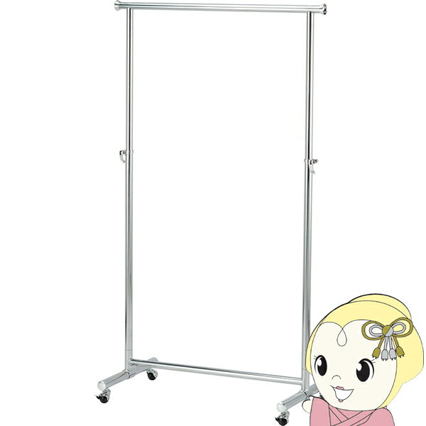 ■　頑丈ハンガーラック 幅90cm　■頑丈なスチールパイプとそれを支える強度の高い構造で、耐荷重100kgを実現したパイプハンガー!シャツやジャケットはもちろん、冬用のコートやダウンジャケットもたっぷり掛けられるパワフルな収納力で、たわまず...