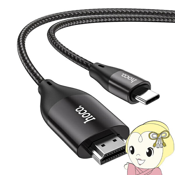 ■　日本トラストテクノロジー　■パソコンやスマホの画面をテレビに出力◆　主な特長　◆製品の特長本製品は、DisplayPort Alternate Mode対応のType-Cポートを搭載機器（パソコンやスマホなど）の画面をHDMI接続したテ...