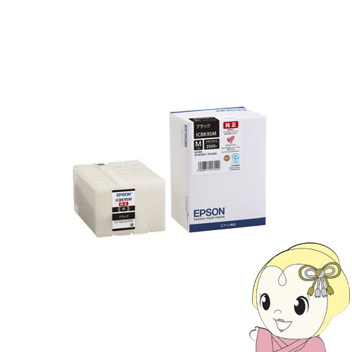 ■　EPSON(エプソン)　■ICBK95M　エプソン　ブラックインクカートリッジMサイズ◆　主な仕様　◆カラーブラック対応プリンタPX-M350F、PX-S350※対応プリンタをお確かめの上、ご注文ください。（注)仕様は予告無く変更される...