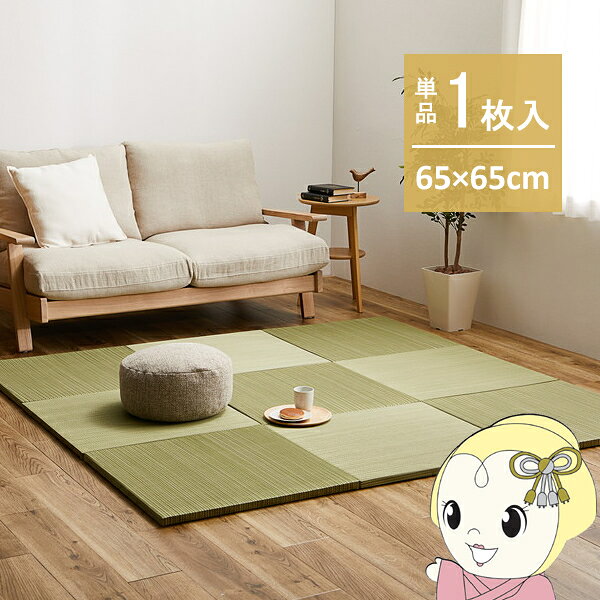 ■　萩原　■洋室・和室を問わず使えるカラフルでかわいい縁なしの置き畳。◆　主な特長　◆洋室・和室を問わず使えるカラフルで可愛い縁なしの置き畳。軽量なので女性1人でも取り扱いがラクラク。ちょっとした隙間スペースを有効活用できるのでキッズ向けの...
