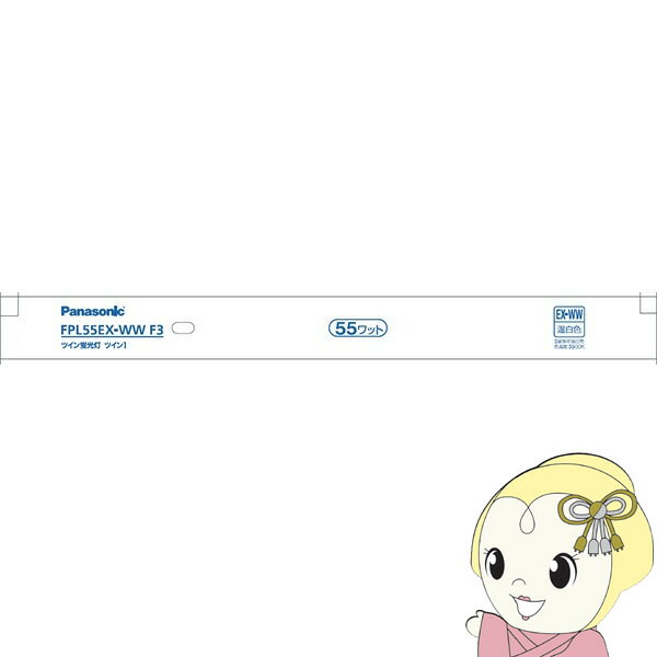 ■　Panasonic(パナソニック)　■◆　主な特長　◆スリムなガラス管をブリッジ技術で結合させた蛍光灯。◆　主な仕様　◆■光色：温白色■ガラス管径：20mm■長さ：560mm■質量：221g■口金：GY10q-7■定格ランプ電力（W）：...