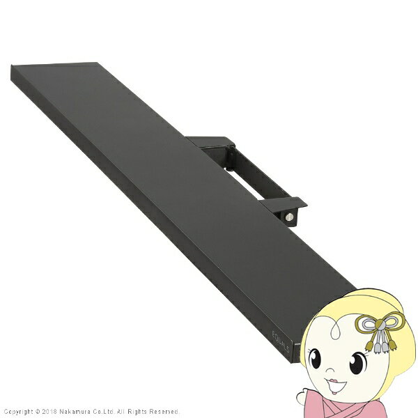 ■　EQUALS（イコールズ）　■WALLインテリアテレビスタンドV2・V3・V5・S1対応サウンドバー棚板Lサイズ◆　主な特長　◆お手持ちのテレビを簡単に高音質化できるサウンドバー設置の際、長さに合わせてS・M・L・LLの4サイズを選べる...