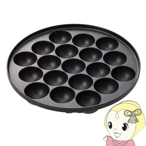 ■　Iwatani(イワタニ)　■ジュニアたこ焼きプレート CB-A-TKJ小型こんろにも対応したたこ焼きプレート！通常サイズのイワタニカセットこんろでも使えます。材質は熱伝導のよいアルミダイカストを使用しているので、熱ムラが少なくきれいに...