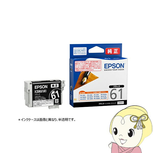 ■　EPSON（エプソン）　■ブラック※ICBK61の仕様変更品このインクはICBK61の一部仕様を変更した商品です。印刷品質や印刷可能枚数に変更はありません。プリンター本体の動作が従来と異なる点がございますが、問題なくお使いいただけます。...