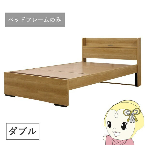 ■　友澤木工　■◆　主な特長　◆組立てに金具や工具を使用しないボルトレス木製ベッドです。引っ掛けるだけの簡単組立て構造なので女性でも簡単に組み立てられます！細かい金具が一切ないので無くす心配がなくお引越しの際にも安心です。枕元には便利な2口...