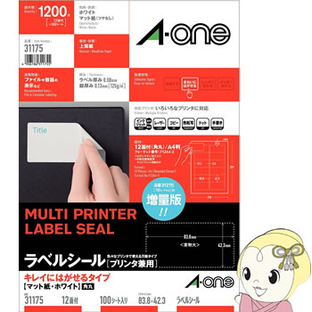 ■　A-one　■◆　主な特長　◆いろいろなプリンタで印刷できるマルチタイプのラベルです。各種表示用のラベルが手軽にキレイに作れます。再はくりタイプです。高品質の素材を使用しているため、印刷適性に優れています。◆　主な仕様　◆シートサイズA...