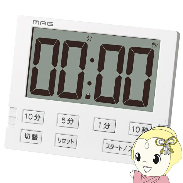 ■　ノア精密 MAG(マグ) 　■消音機能付き！大きめ勉強用タイマー。講義、会議、グループワークなど複数人での使用にもおススメ◆　主な特長　◆・テスト勉強、受験対策など「学習時間の計測」に特化したタイマー・資格の勉強、授業講義・セミナー・W...