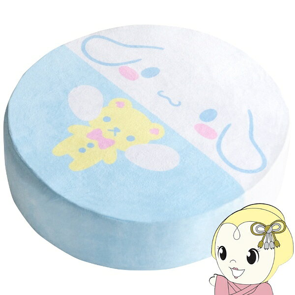 ■　SANRIO CHARACTERS　■「シナモロール」がデザインされた、かわいいリビングクッションです。◆　主な特長　◆お友だちをだっこしたサンリオのキャラクターたちがデザインされたリビングクッションが登場！リビングに置いてあるだけで癒...