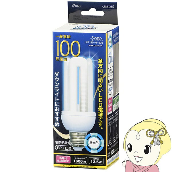■　オーム電機（OHM）　■LED電球 D形 E26 100形相当 昼光色 [品番]06-1685◆　主な特長　◆● 消費電力一般電球13.5Wで100形相当の明るさ● 光の広がり約280°、全方向に明るいLED電球です。● ダウンライトに...
