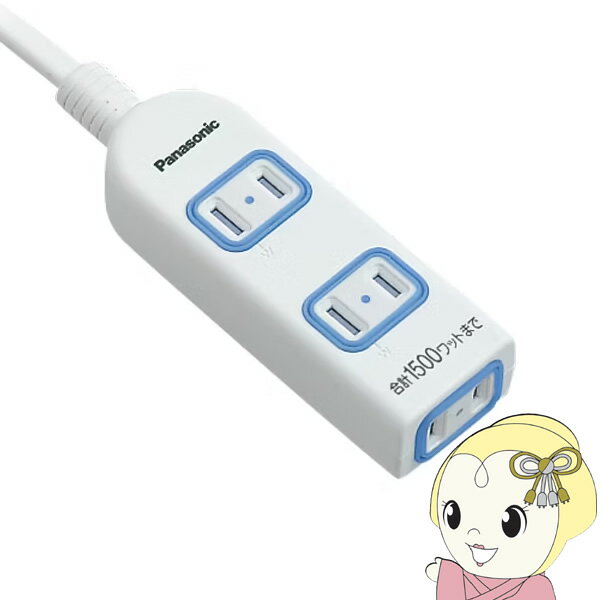 ■　Panasonic(パナソニック)　■ザ・タップX（3コ口）（5m）WHA2553WKP◆　主な特長　◆●一時的な水しぶき・ホコリの侵入をガードする「防水★1扉」付。●内ボディにトラッキングに強い『ユリア樹脂』外ボディにも『燃え広がりに...