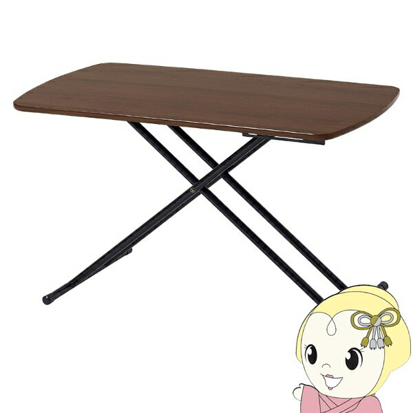 ■　萩原　■5段階に高さが変えられるリフティングテーブル。使用しないときは折りたたんで収納も可能です。◆　主な特長　◆5段階の高さ調節が可能な昇降テーブル。高さ調節は工具不要で簡単。天板高さは33.5〜64.5cmまで調節できて、ローテーブ...
