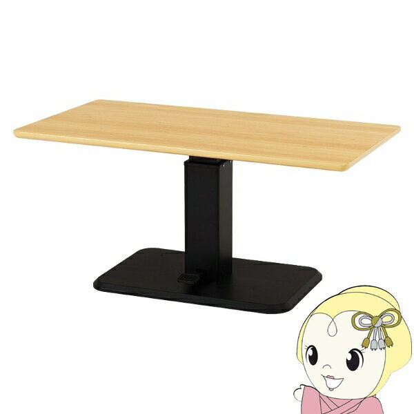 ■　萩原　■ガス圧式ペダルで無段階に高さを調節できる昇降式。幅広な天板はダイニングからソファ前のセンターテーブルとして活躍します。◆　主な特長　◆天板高が54.5cm〜70.5cmまで、無段階で高さ調節できる昇降式のダイニングテーブル。状況...