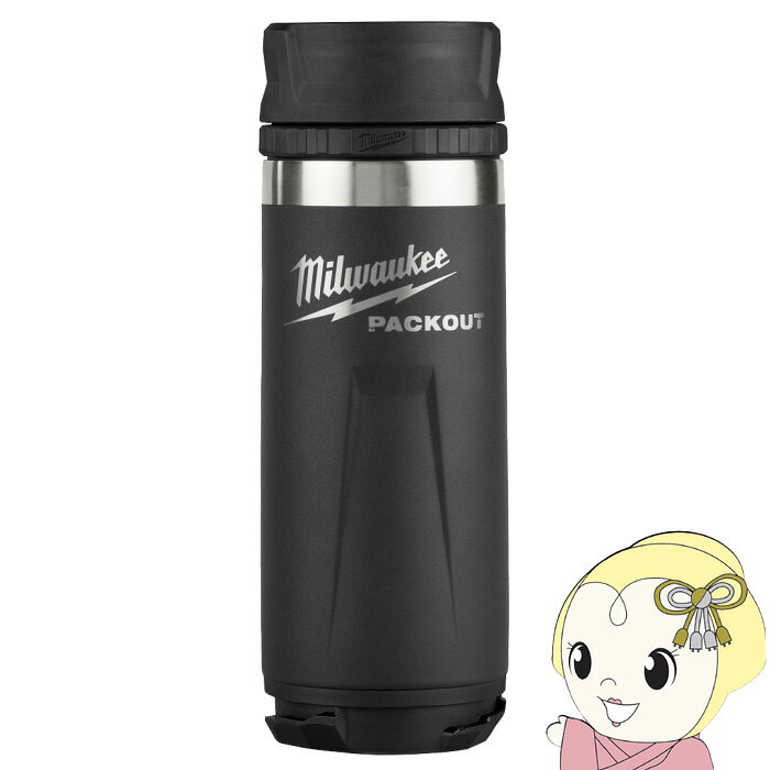 ■　Milwaukee(ミルウォーキー)　■過酷現場環境に適した耐衝撃ボディ。食洗器使用可◆　主な特長　◆●ひねってロックしPACKOUTと連結可能●過酷現場環境に適した耐衝撃ボディ●PACKOUT 真空製品と互換性あり密封フタ●食洗器使用...