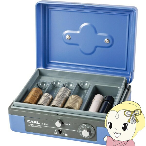 ■　カール事務器（CARL）　■手提げ金庫 キャッシュボックス A6サイズ ブルー CB-8200-B◆　主な特長　◆机の引き出しに収まるコンパクトサイズで、オフィスやご家庭での小口現金や貴重品の保管に便利なキャッシュボックスです。■錠前＋...