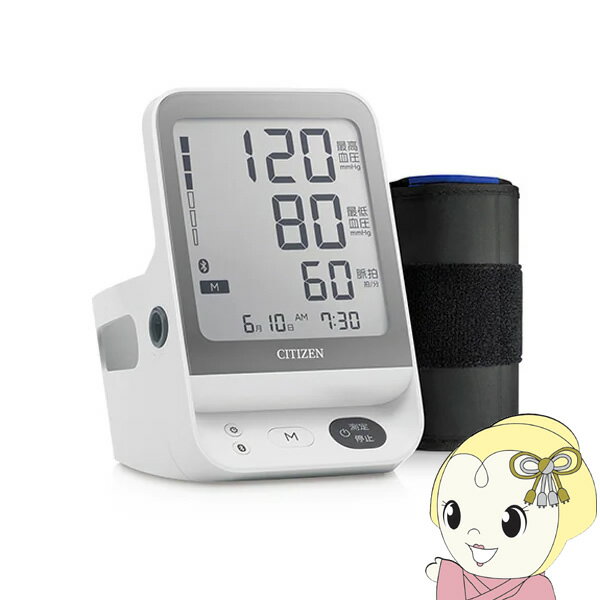 ■　CITIZEN(シチズン)　■BluetoothRを搭載。装着しやすいカプッとカフ◆　主な特長　◆●「カプッとカフ」で簡単装着U字型の新形状「カプッとカフ」は腕に通す必要がなく、楽な姿勢のまま片手で腕に簡単装着。測定時の負荷を軽減し毎日...