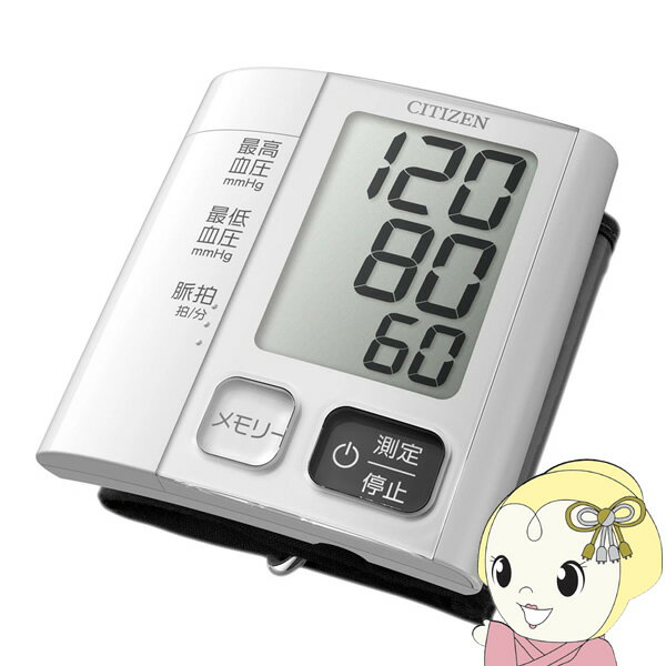 ■　CITIZEN(シチズン)　■薄さ約15mmで携帯に便利な薄型血圧計◆　主な特長　◆●測定値を90回分メモリー最高血圧値、最低血圧値、脈拍数を90回分メモリーします。●平均値の表示（最新3回平均）メモリーボタンを押すと最新3回分の平均値...