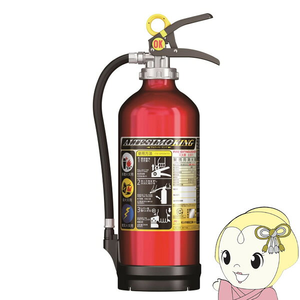 ■　モリタ宮田工業　■アルミ製加圧式粉末ABC消火器　アルテシモ・キング◆　主な特長　◆●高い放射圧を誇る加圧式を採用加圧式の特長である高い放射圧を持ち、その勢いで薬剤を火元に放射。初期消火に力を発揮します。●アルテシモの特長いざというとき...