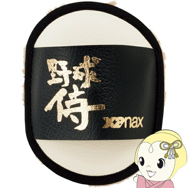 ■　XANAX（ザナックス）　■グラブブラシ◆　主な特長　◆グラブ手入れの仕上げに磨き上げることで艶を生むムートンブラシ。◆　主な仕様　◆■サイズ7.5cm×10.5cm■素材アクリル100％■原産国日本簡易商品仕様ブランド名：XANAX|...