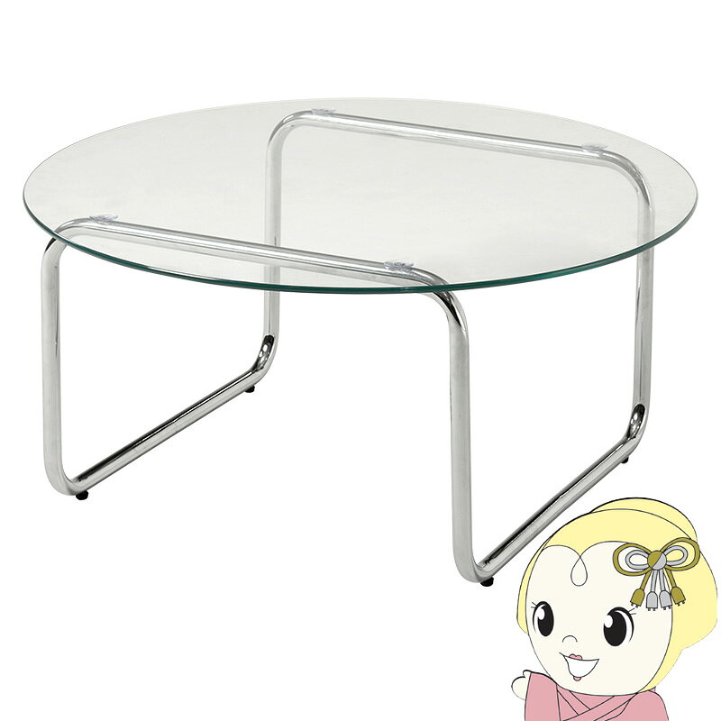 ■　萩原　■透明感のあるガラスの天板とメッキ加工をしたシルバーの脚がシンプルながらも存在感のあるテーブル◆　主な特長　◆●どんなスタイルにも映えるグロッシーな存在感●温かみのあるアイテムと合わせて、ナチュラルな北欧スタイル●厚みのある強化ガ...