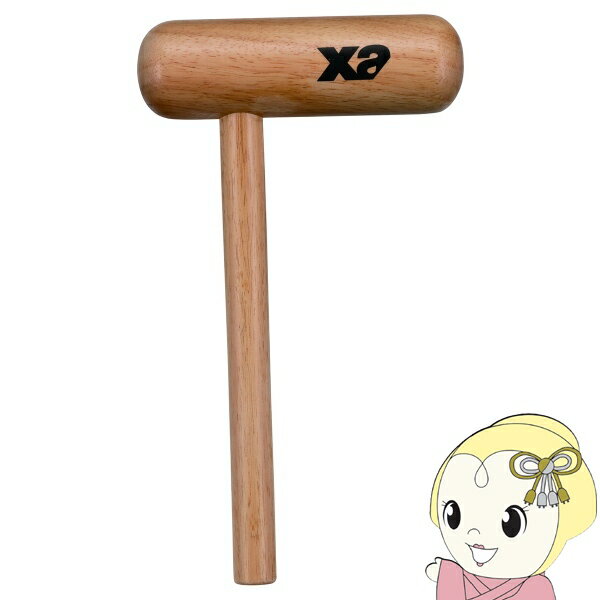 ■　XANAX（ザナックス）　■グラブハンマー（トンカチ型）◆　主な特長　◆グラブに力が伝わりやすいトンカチ型グラブハンマー。◆　主な仕様　◆■素材：ラバーウッド■サイズ：19.5cmx34cm、60φmm簡易商品仕様ブランド名：XANAX...