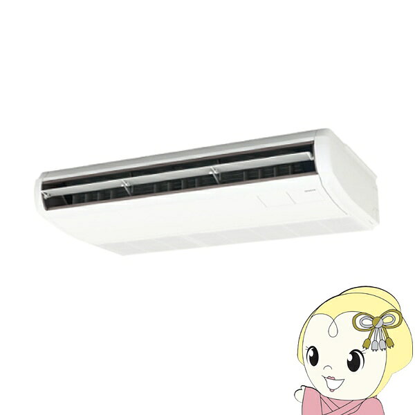 ■　日立（HITACHI）　■業務用エアコン 日立 省エネの達人プレミアム 天吊 3馬力 三相200V シングル ワイヤード RPC-GP80RGH8◆　主な特長　◆インテリアと調和する薄くシンプルなデザイン吹出口にはアメニティ・オートルー...