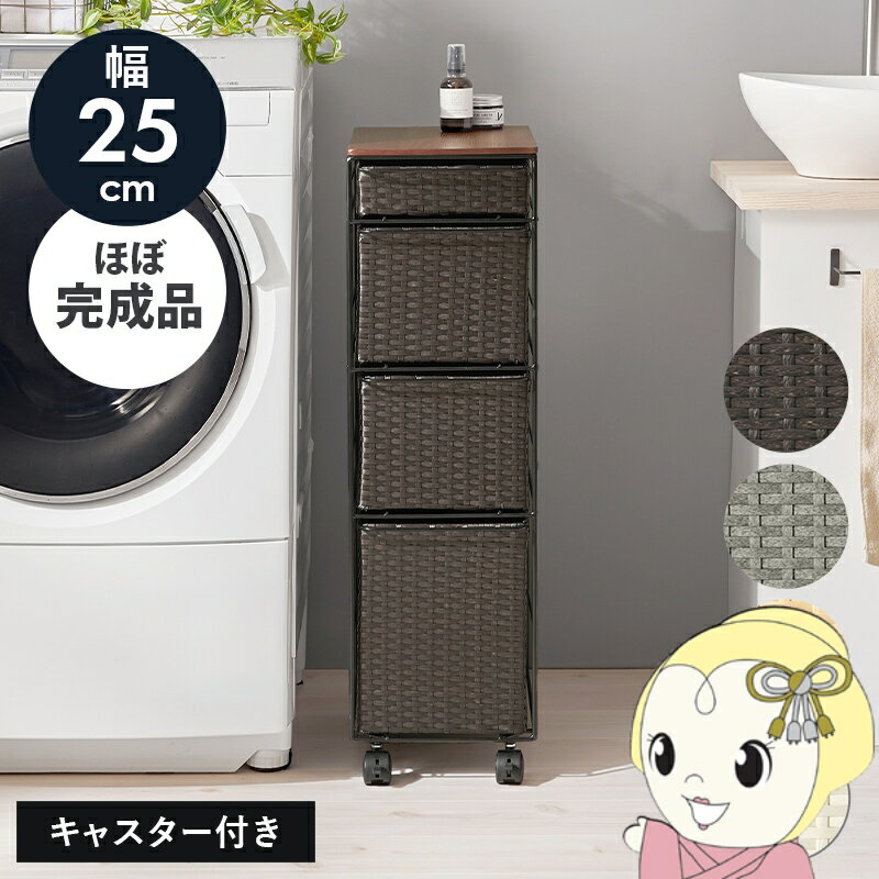 ■　萩原　■ランドリーチェスト　RAN-2464◆　主な特長　◆キャスター付きで便利なランドリーチェストキッチン・ランドリー・リビングなど、様々なシーンで活躍。便利な天板スペースは、眼鏡やタオル、アクセサリーなど、よく使う小物の置き場にピッ...