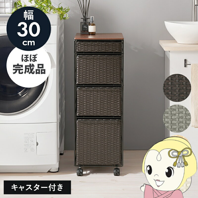 ■　萩原　■ランドリーチェスト　RAN-2465◆　主な特長　◆キャスター付きで便利なランドリーチェストキッチン・ランドリー・リビングなど、様々なシーンで活躍。便利な天板スペースは、眼鏡やタオル、アクセサリーなど、よく使う小物の置き場にピッ...