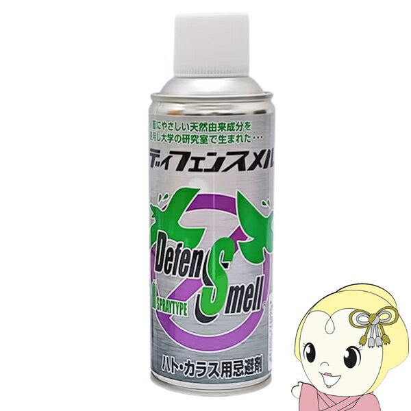 ■　京都リフレ新薬株式会社　■ハト・カラス用忌避剤　ディフェンスメル　スプレータイプ◆　主な特長　◆●人畜にはやさしく、ハトやカラスが嫌う天然由来成分で対象を寄せつけにくくします。●定期的に使用しますと学習効果により来なくなることが期待でき...