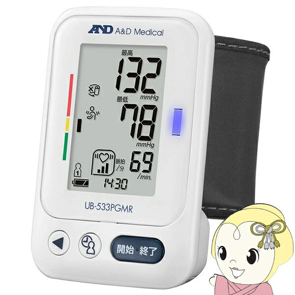 ■　A&D（エー・アンド・デイ）　■高さガイド付き手首式血圧計 UB-533PGMR◆　主な特長　◆・手首高さガイド正確な測定に重要な、正しい手首の高さ(心臓と同じ高さ)を光でお知らせします。・カフゆる巻きエラー表示カフがゆるく巻かれている...