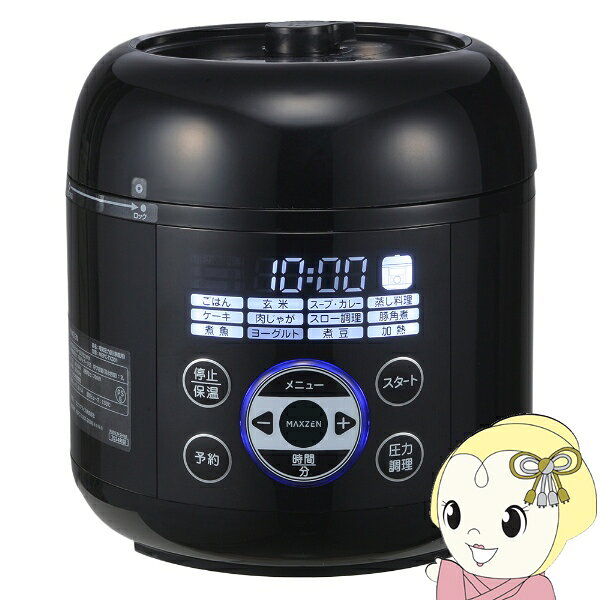 ■　MAXZEN（マクスゼン）　■MAXZEN MEPC-TX301-BK ブラック [電気圧力鍋 (2L)]誰でも簡単に毎日の食事をもっとおいしく◆　主な特長　◆● 多機能で便利1台6役だから、お料理のバリエーションが広がる・圧力調理: ...