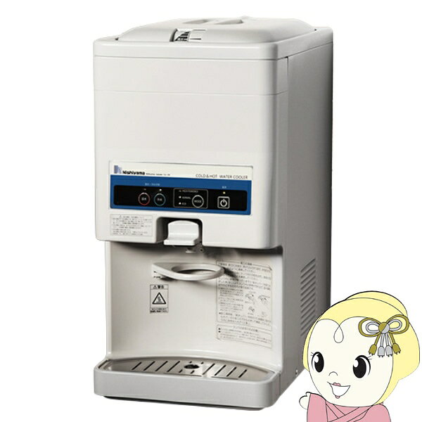 ■　西山工業　■夏は冷水モード・冬は温水モード、この1台で2役。人が集う場所で、冷たい美味しいお水やお湯を使ってお茶などでおもてなし。寄合所や公民館、様々な施設などで一年を通して大活躍の冷or温のウォータークーラーです。また、お年寄りにも安...