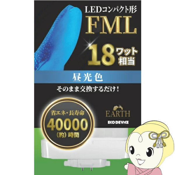 ■　ECO DEVICE(エコデバイス)　■◆　主な特長　◆●工事不要でそのまま取り付け蛍光灯と同じように取り付け可能●省エネ　長寿命約40,000時間の長寿命◆　主な仕様　◆■本体サイズ（高さ×幅×奥行）：129mm × 81mm × 2...