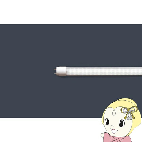 ■　MG（エムジー）　■MGMT40形直管LED EZSWITCHLS1200-U2-N/B◆　主な特長　◆●取付け工事不要（ユニバーサル対応：グロー、ラピッド、インバータ）●配線工事により、AC電源直結でも使用可能●消費電力最大約67%削...