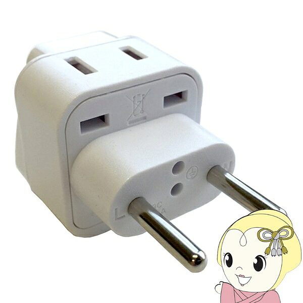 ■　カシムラ（Kashimura）　■カシムラ 海外用 2口変換プラグ Cタイプ1つで同時に2つの電気製品を使用できる便利な変換プラグ。◆　主な特長　◆●1つで同時に2つの電気製品を使用できる便利な変換プラグ。（2つ合計で10A/250V）...