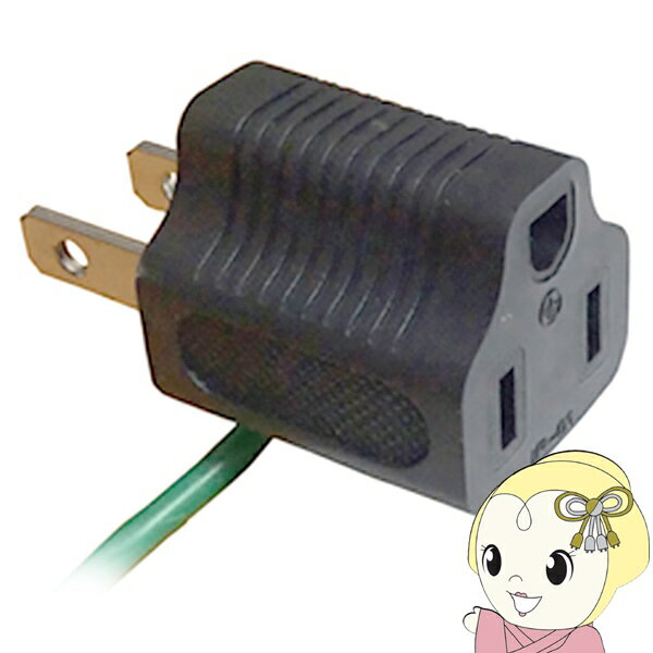 ■　カシムラ（Kashimura）　■カシムラ 国内用変換プラグ3ピンA→A海外の家電製品を日本で使うための変換プラグです。◆　主な特長　◆●海外の家電製品を日本で使うための変換プラグです。●3ピンのAタイプのプラグを日本の2ピンのAタイプ...