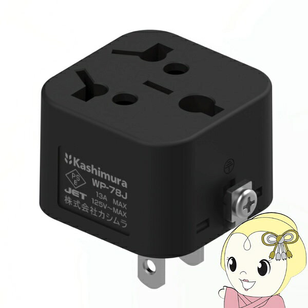 ■　カシムラ（Kashimura）　■カシムラ 国内用マルチ変換プラグ BK B/BF/B3/C/ O/O2/SE→A海外の家電製品を日本で使うための変換プラグです。◆　主な特長　◆●海外の家電製品を日本で使うための変換プラグです。●B/B...